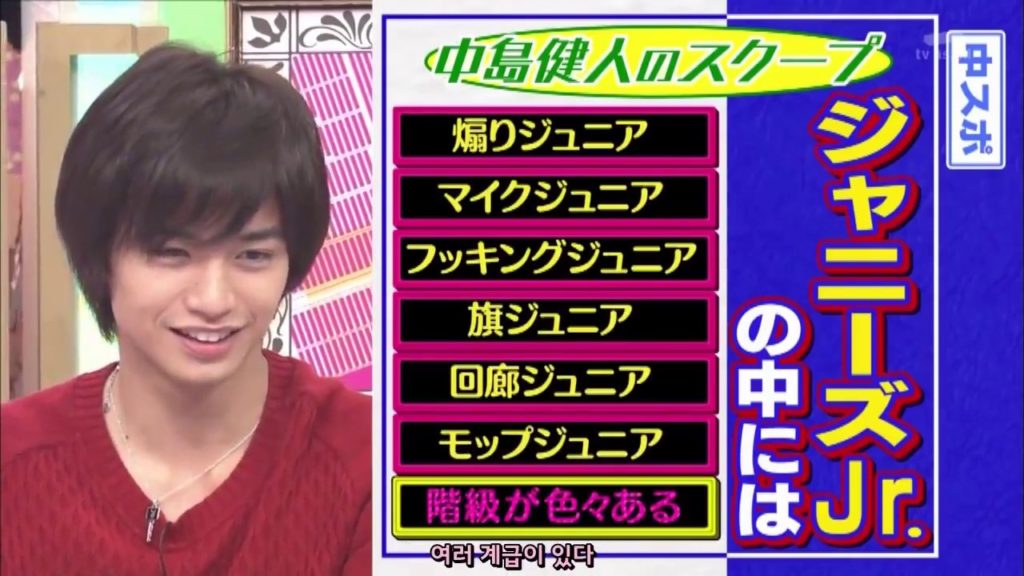 ぐるナイ Sexyzone中島健人 もっこりほか中島健人まとめ 掘り下げマン