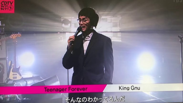 King Gnu CDTVライブライブ 「Teenager Forever」 6月22日ほかKing Gnuまとめ | 掘り下げマン