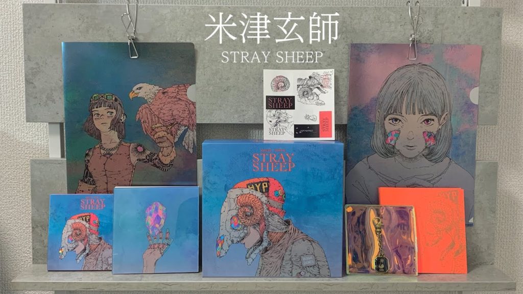 米津玄師 / STRAY SHEEP アルバム開封と特典紹介ほか米津玄師まとめ | 掘り下げマン