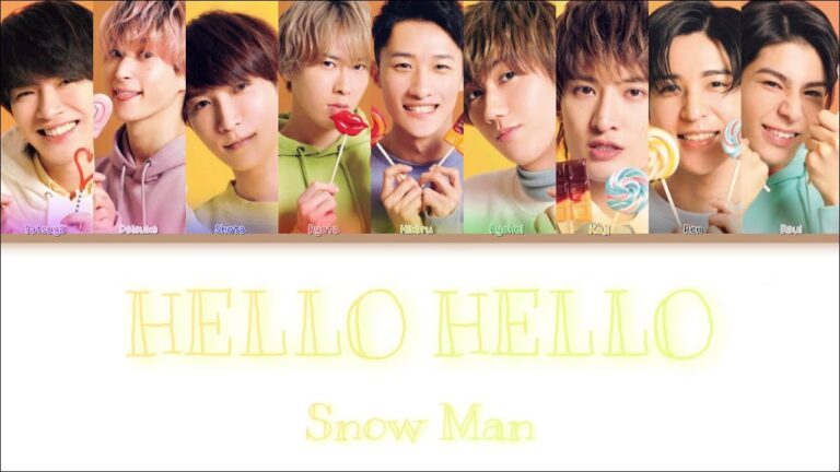 【耳コピ歌詞】HELLO HELLO / Snow Man / 歌割り / 歌詞パートほかSnowManまとめ | 掘り下げマン