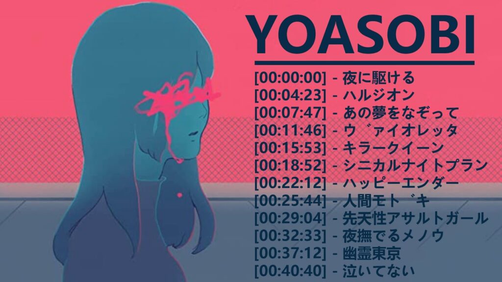 YOASOBIのベストソング – YOASOBIメドレー – YOASOBIのベストカバー – Best Songs Of YOASOBI,夜 ...