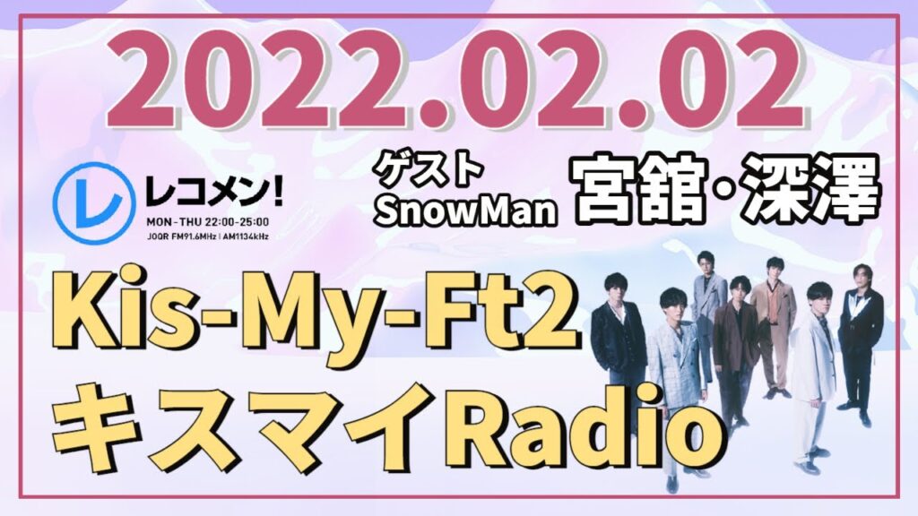 Kis-My-Ft2 デビュー10周年記念MVをプレミア公開！キスマイならではの遊び心も… – TV LIFEほかキスマイまとめ | 掘り下げマン