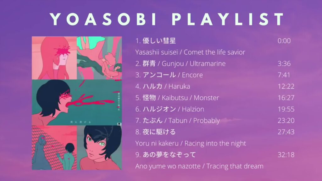 YOASOBI – Artist Spotlight StoriesほかYOASOBIまとめ | 掘り下げマン