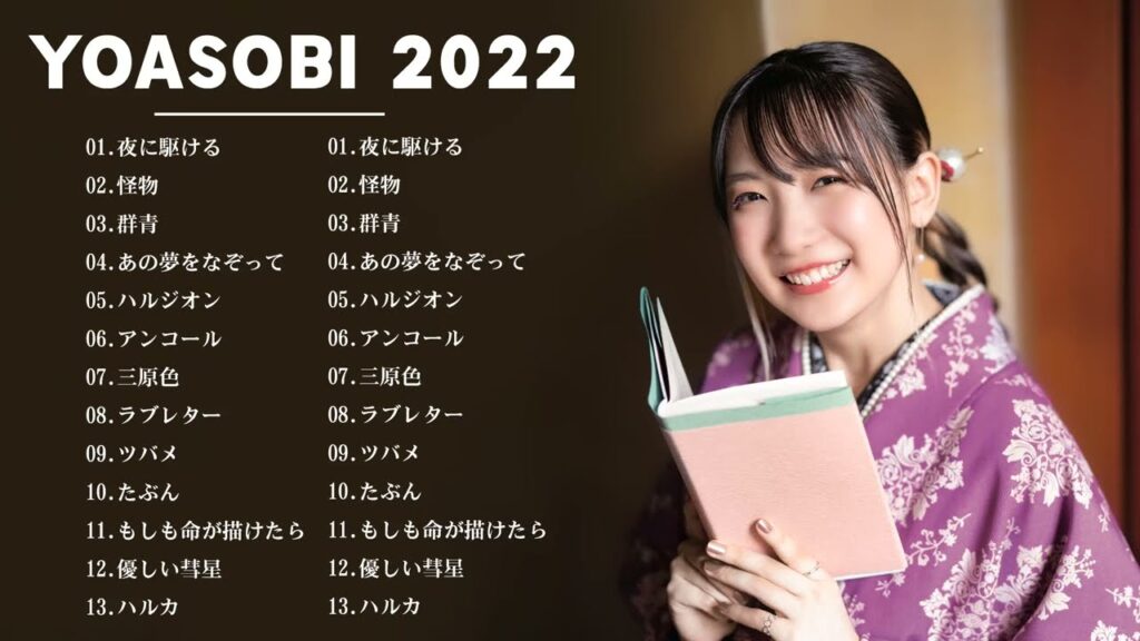 YOASOBI、歓喜の報告 Creepy Nutsと“やっと”「打ち解けました」（ニッポン放送） – Yahoo!ニュース – Yahoo!ニュースほかYOASOBIまとめ | 掘り下げマン