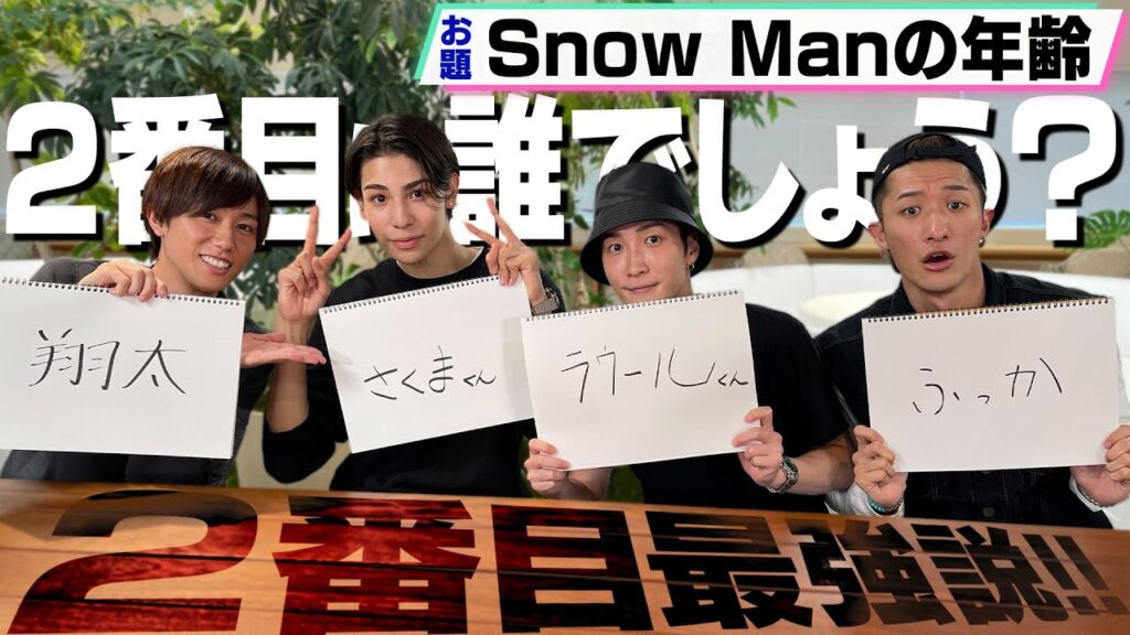 7月5日は佐久間大介くん(Snow Man)のお誕生日 – TOWER RECORDS ONLINE – TOWER RECORDS ONLINEほかSnowManまとめ | 掘り下げマン