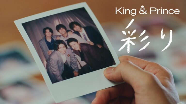 King & Prince、ニューシングル『ツキヨミ / 彩り』全ジャケット＆収録詳細公開（ぴあ） – Yahoo!ニュース – Yahoo!ニュースほかKing&Princeまとめ | 掘り下げマン