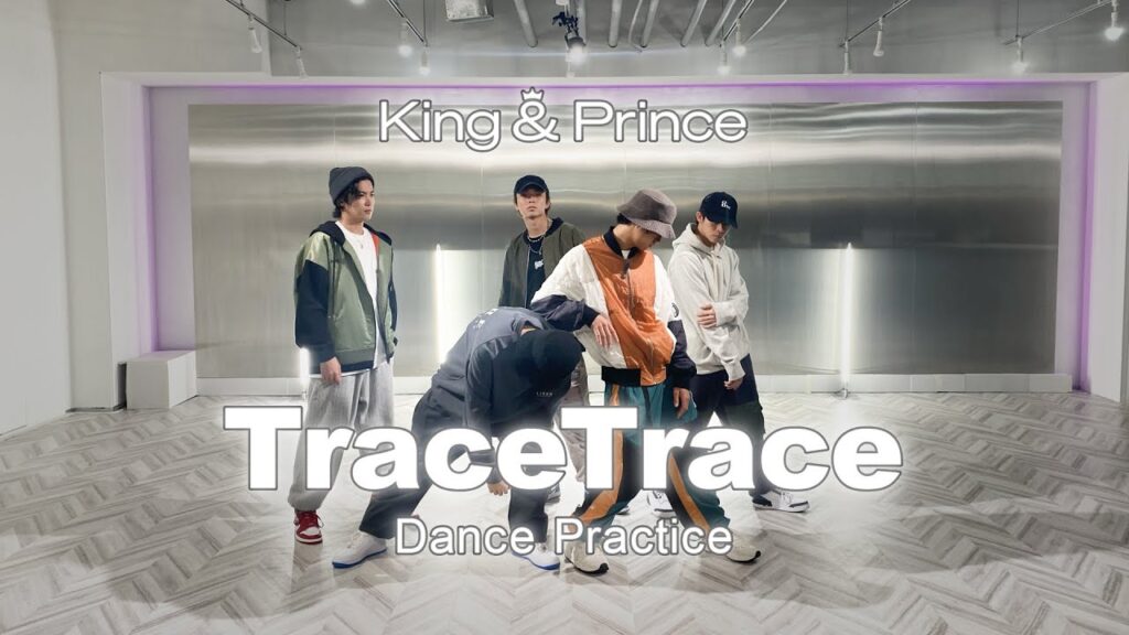 King & Princeの10thシングル「TraceTrace」に2ndシングルのカップリング候補「秋空」 – 音楽ナタリーほかKing&Princeまとめ | 掘り下げマン